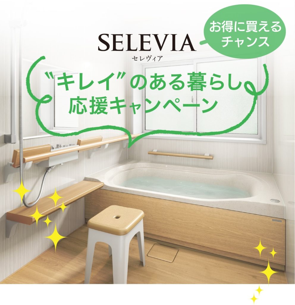 ELP通信 ～ 2025.06月号｜白河エリアの工務店｜エコリビングパークしらかわ