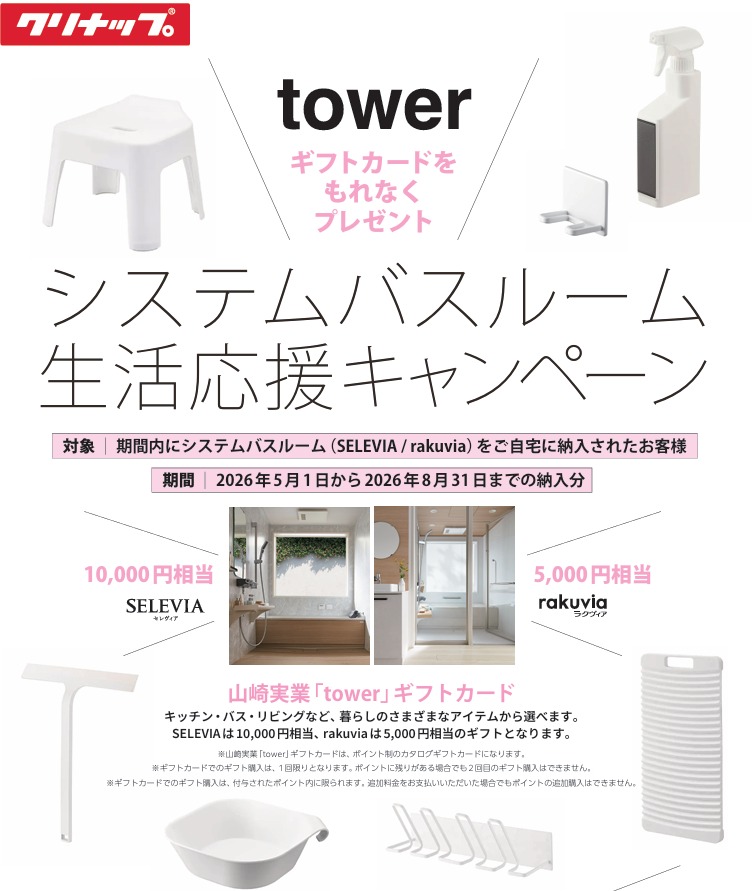 ELP通信 ～ 2026.06月号裏版｜白河エリアの工務店｜エコリビングパークしらかわ